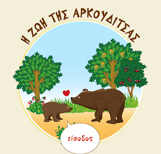 "ΠΕΡΙ... ΝΗΠΙΑΓΩΓΩΝ" : Οκτωβρίου 2012