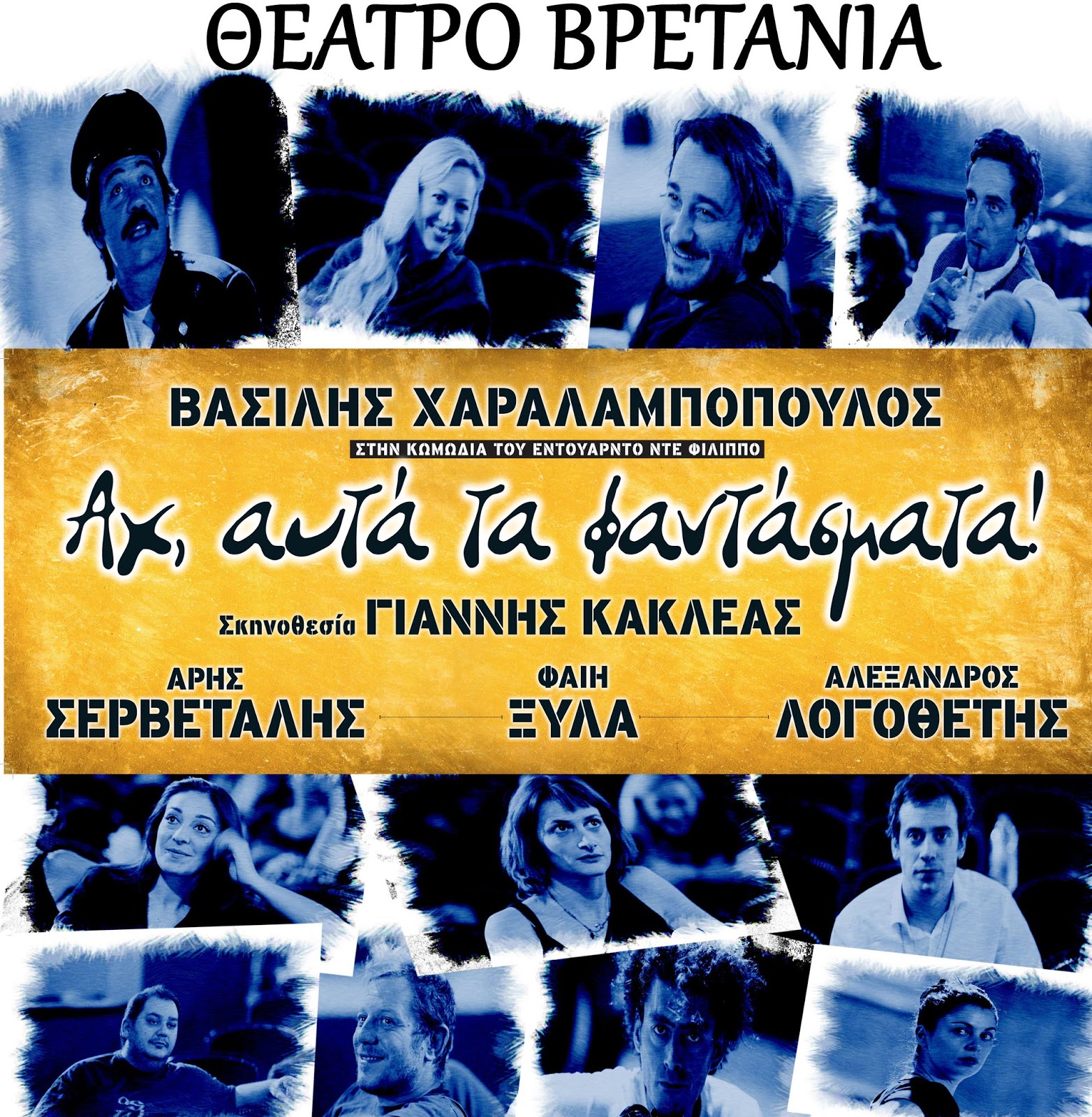 ΘΕΑΤΡΙΚΑ ΚΟΣΤΟΥΜΙΑ - Olga Evseeva: "Αχ, αυτά τα φαντάσματα" στο το ...