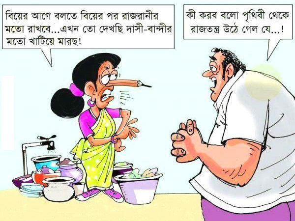 Bengal in Bengal: bangla funny jokes