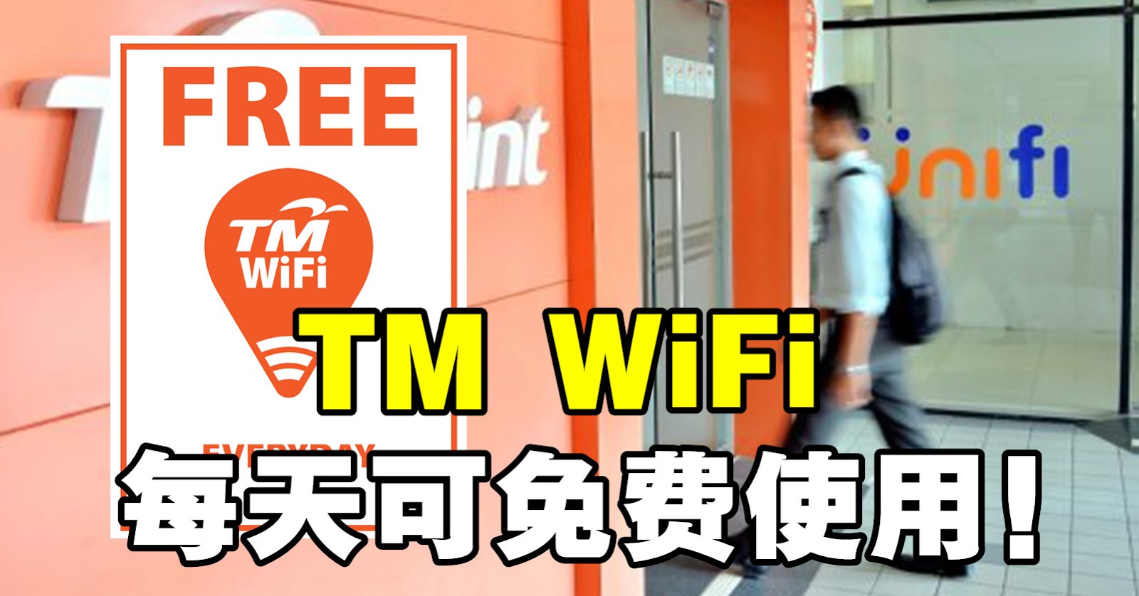 TM Free Public WiFi