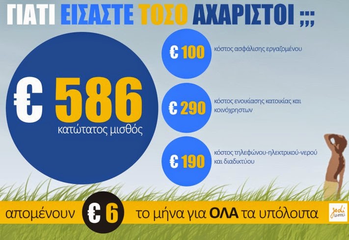 Sunday March 30, 2014 - by Phoenix - ΑΝΑΤΡΟΠΗ ΤΩΡΑ
