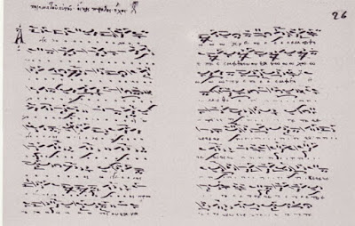 ORTHODOX CHRISTIANITY THEN AND NOW: The Music of the Akathist Hymn