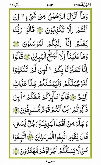 Surah Yaseen Full Download | Surah Yaseen HD Wallpapers | Free Islamic ...