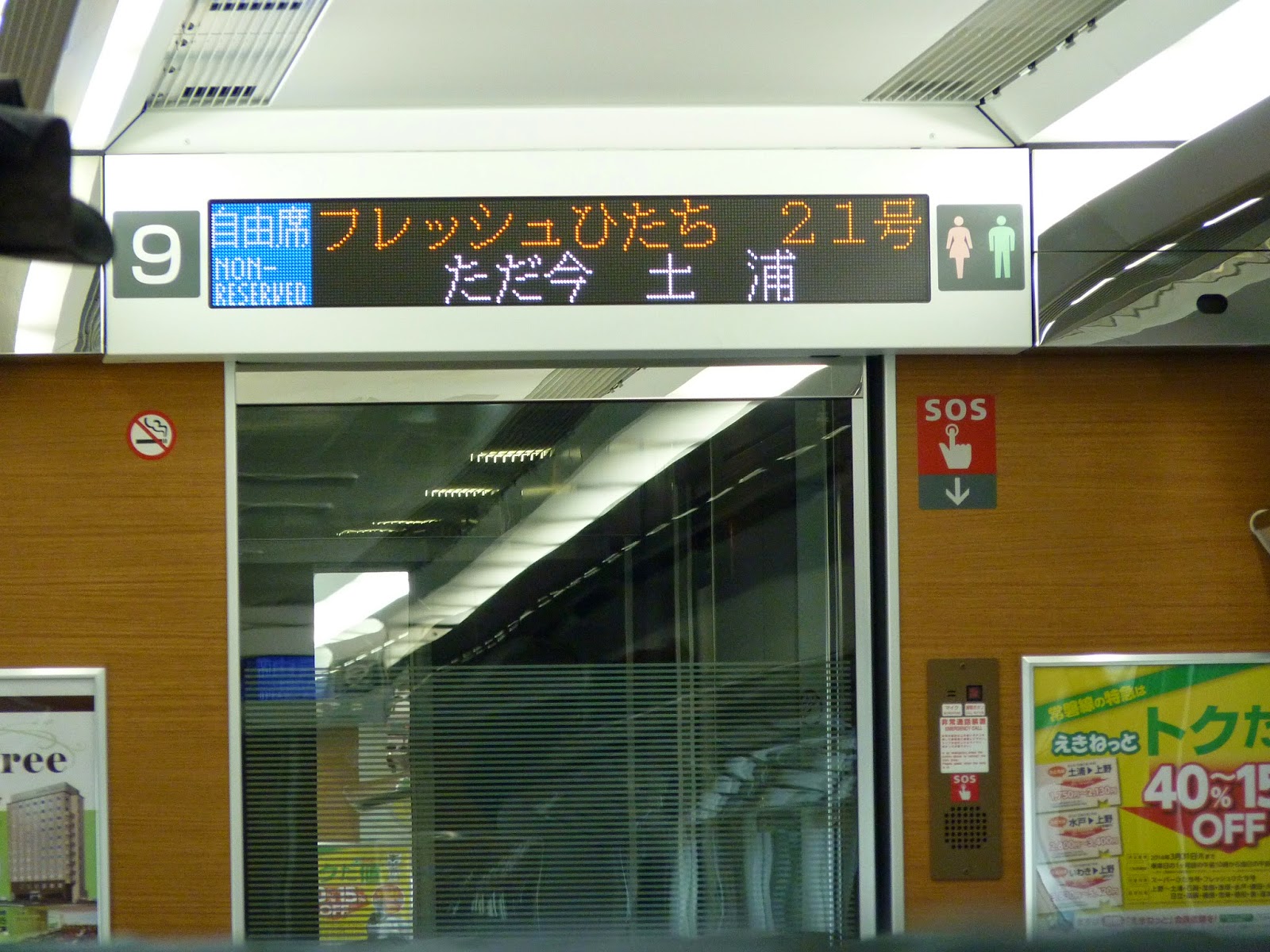 Epsilon's World: Trip to Mito, Ibaraki, Japan