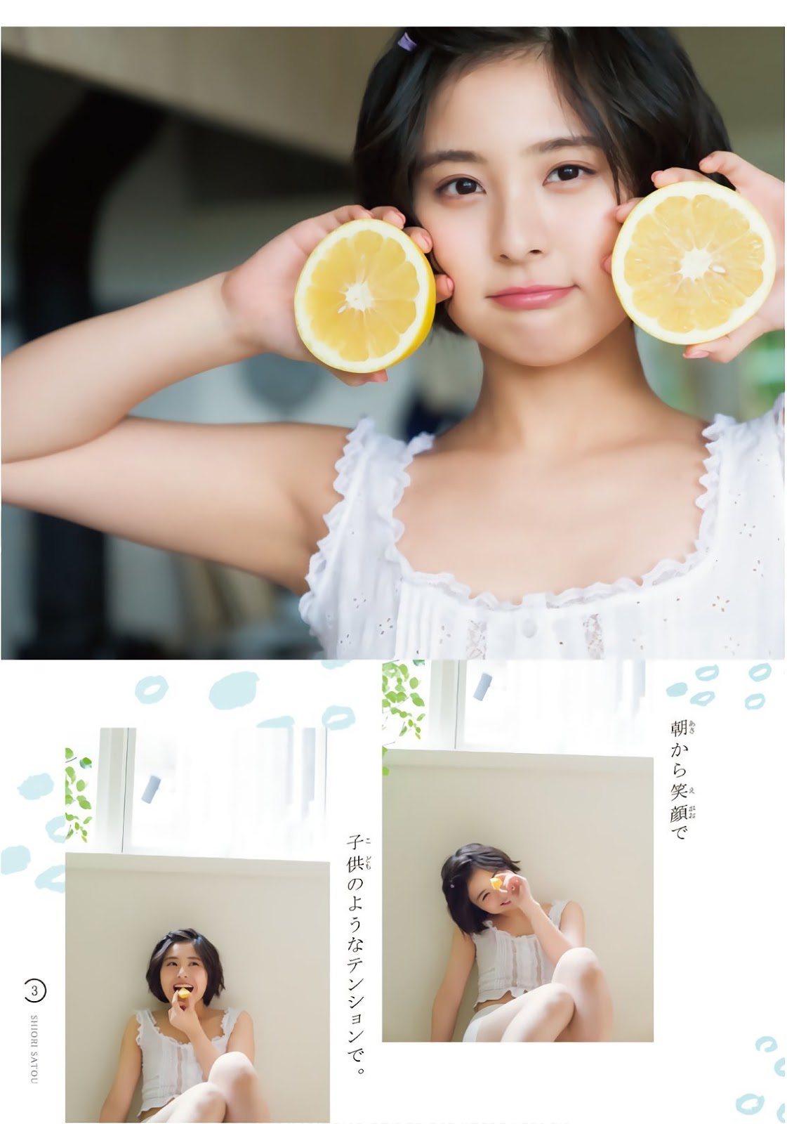 Sato Shiori 佐藤栞 Shonen Magazine 2018 No 39 週刊少年マガジン 2018年39号 Idol