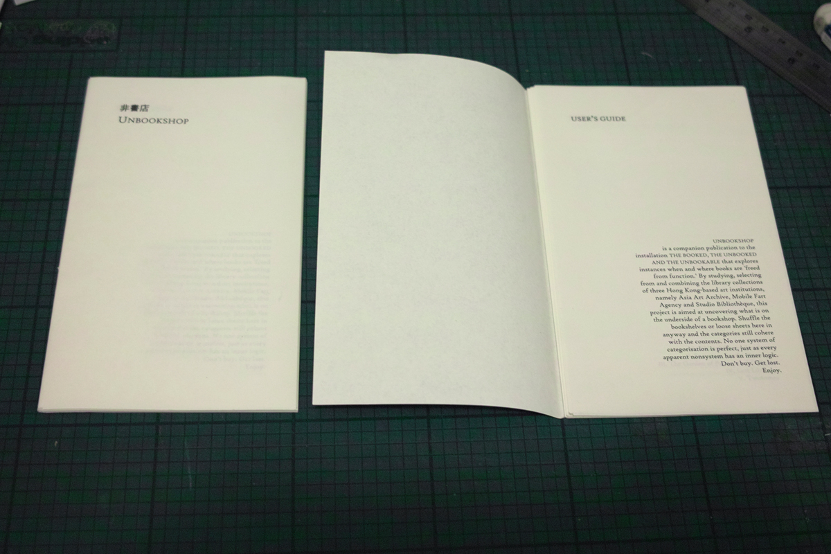 siuding 小丁: 製書工場