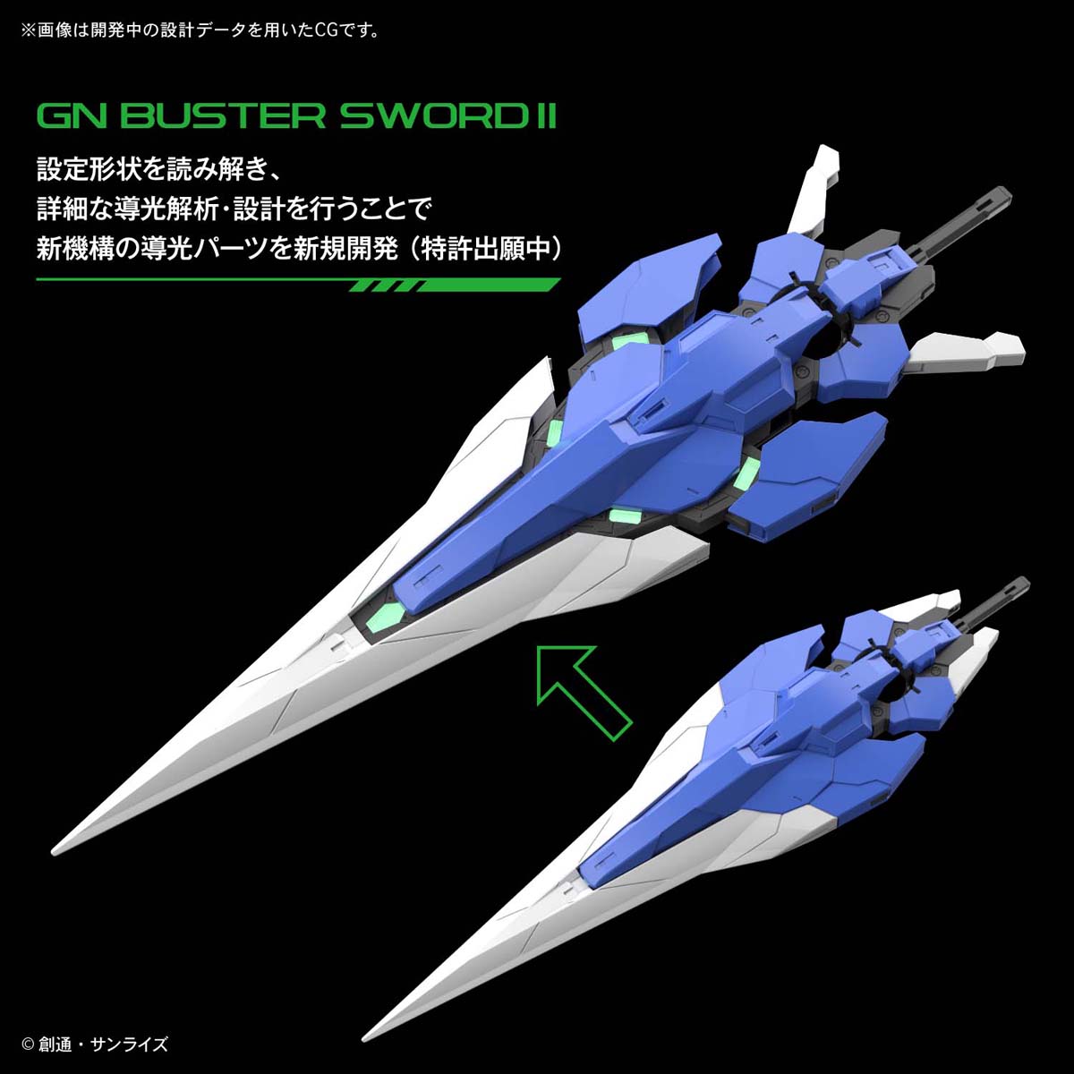 PG 1/60 00 Gundam Seven Sword/G - Release Info, Box art and Official Images