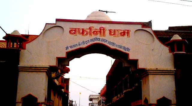 Barfani dham and Pathal bhairavi Temple updates by www.EChhattisgarh.in ...