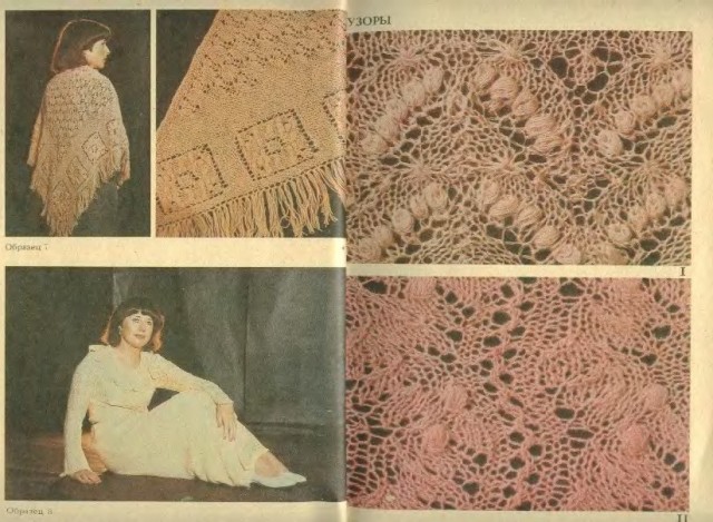 Irina: Lace Knitting. BOOK.
