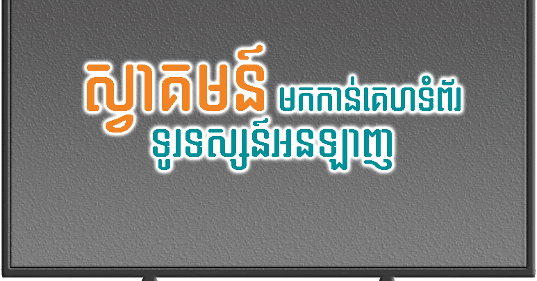 Welcome - Twater Sharing Network