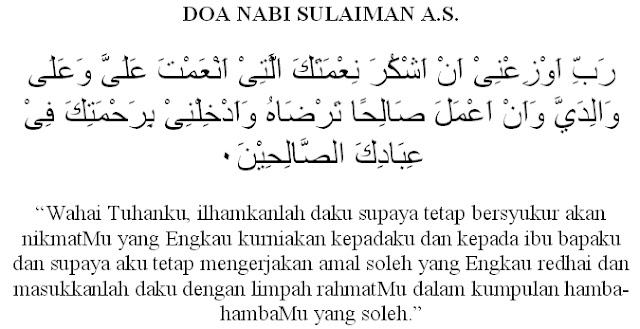 Doa Nabi Sulaiman A.S. | ! LUNA LANUN