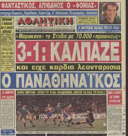 ιστορικος ποδοσφαιρου: Η ΙΣΤΟΡΙΑ ΤΟΥ ΠΑΝΑΘΗΝΑΙΚΟΥ ΧΡΟΝΙΑ-ΧΡΟΝΙΑ (1985-1989)