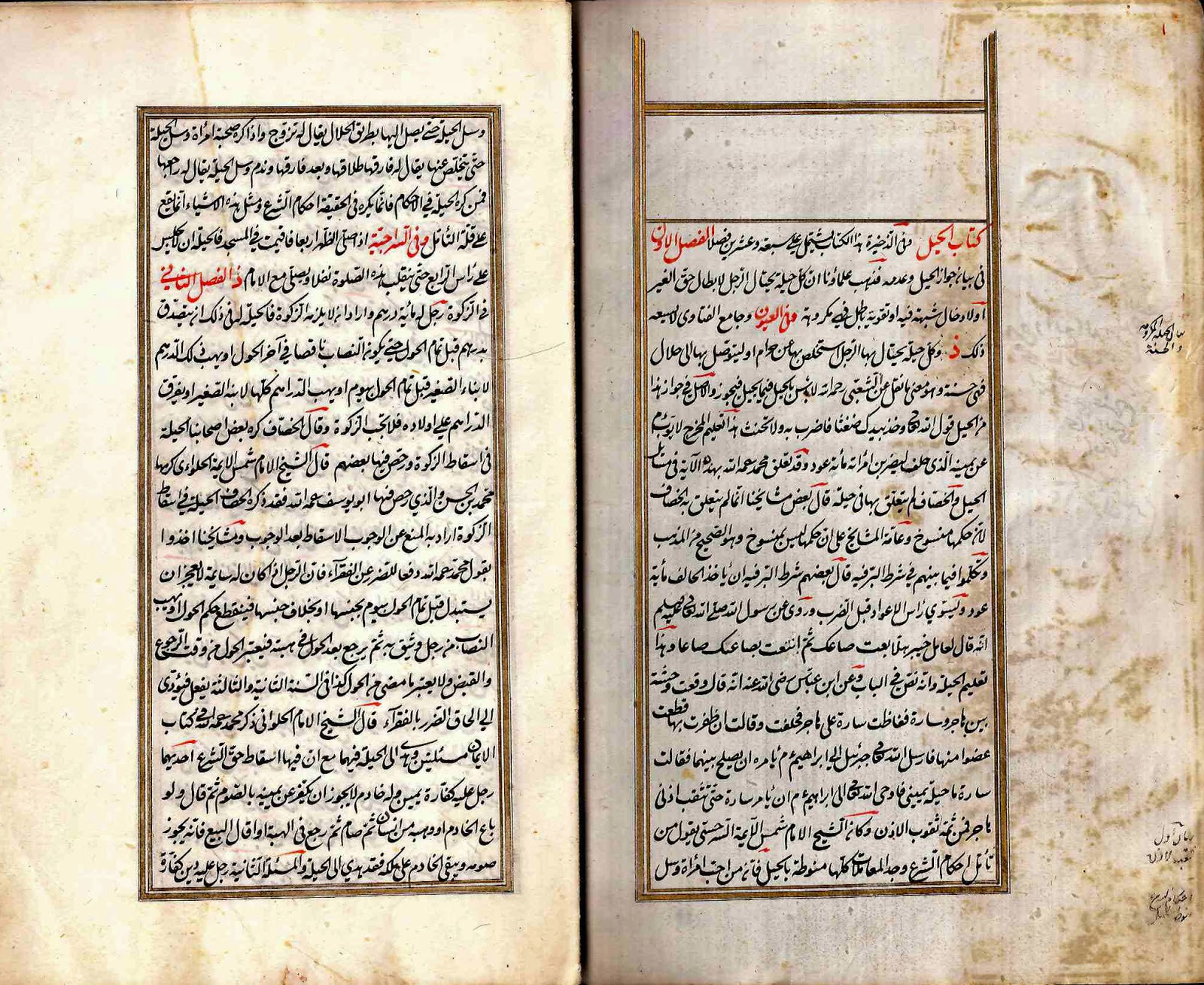 Arkib & Koleksi Khas, Perpustakaan UKM: Manuskrip Arab 5 (Kitab al-hiyal)