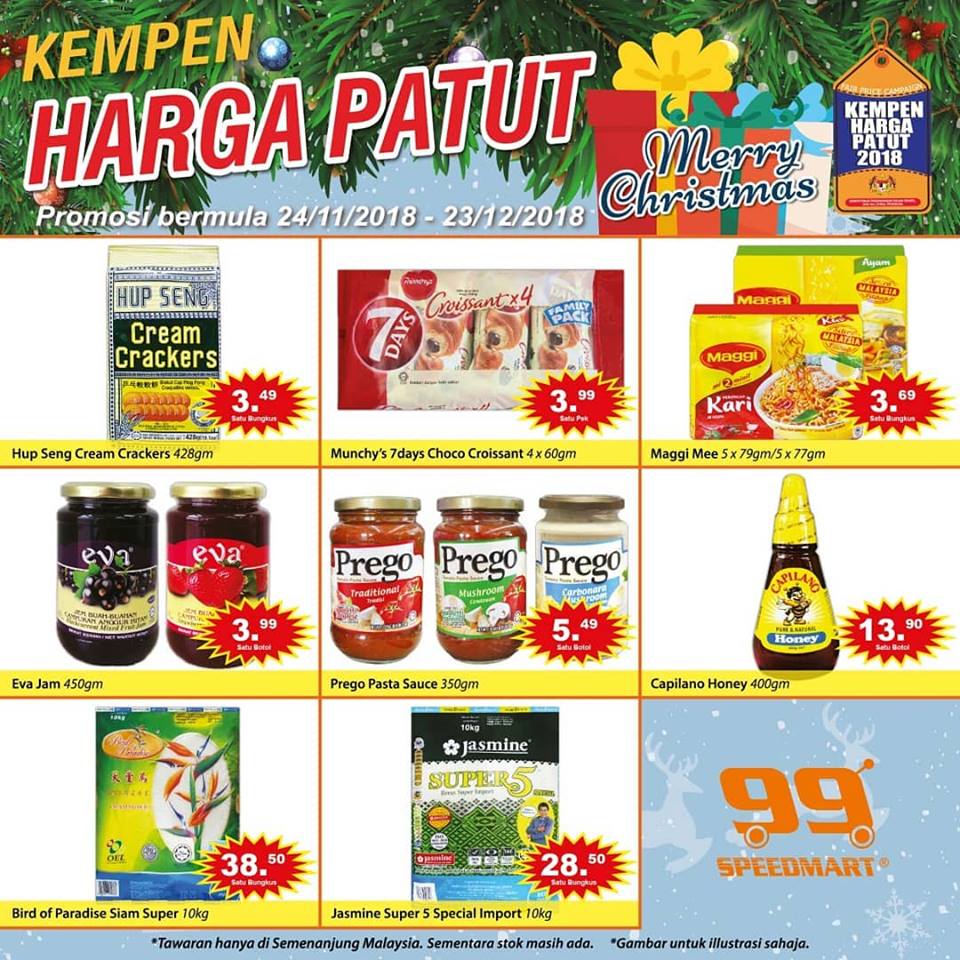 99 Speedmart 12月份大促销