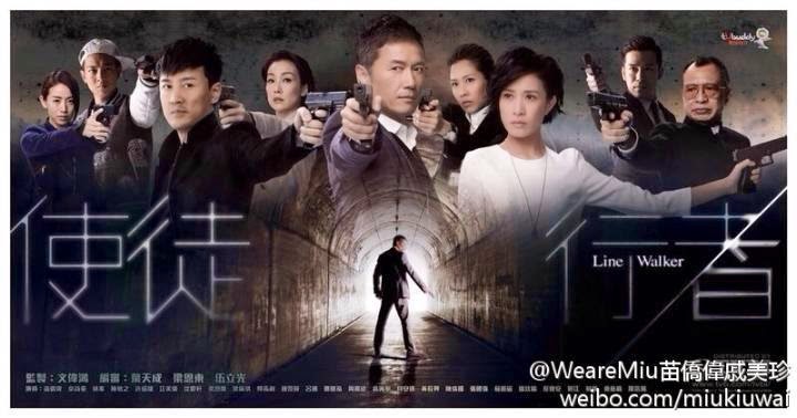 Asian TV and Movie: Line Walker - 使徒行者