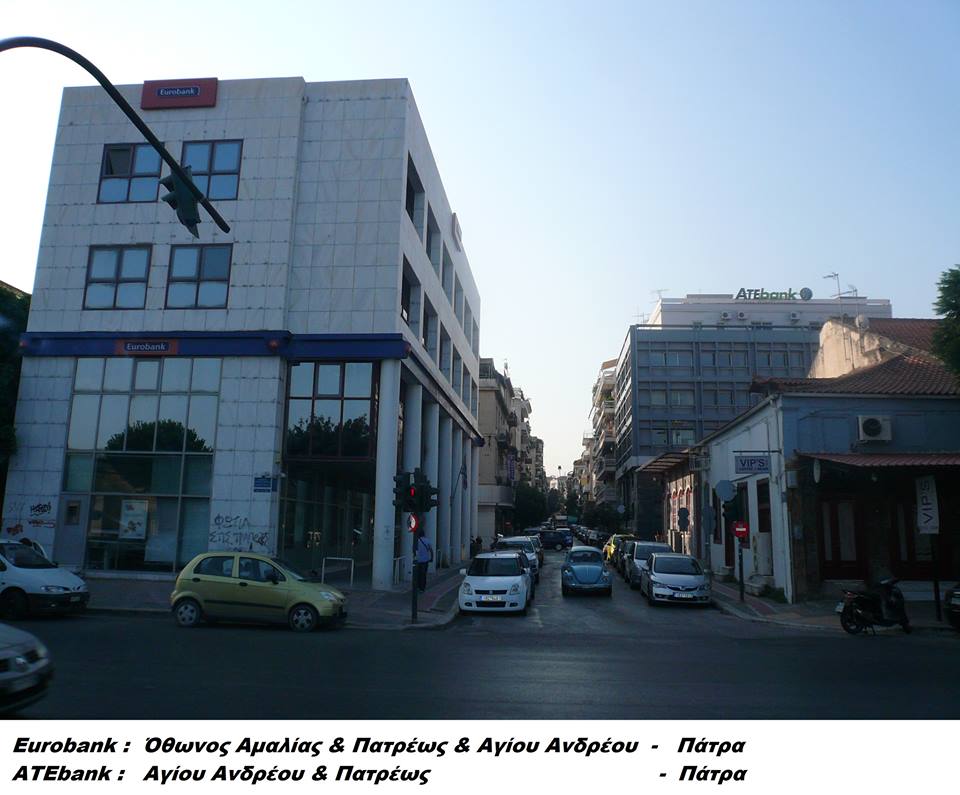 ΔΗΜ.ΑΝΤΩΝΙΟΥ: ΑΓΡΟΤΙΚΗ ΤΡΑΠΕΖΑ: ΑΝΑΚΛΗΘΗΚΕ Η ΑΔΕΙΑ ΤΗΣ ΑΠΟ ΤΗΝ ΤτΕ ...
