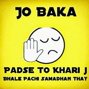 Jo Baka Images Jobaka Smily Images Jobaka Image Create Jobakudi Images ...