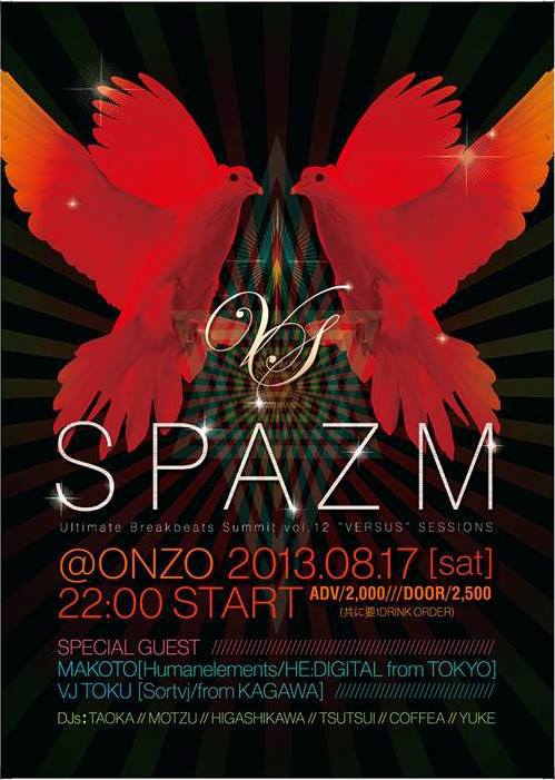 @otonobunka: 『SPAZM vol.12 ~”versus”sessions~』 2013.08.17(sat) DJイベント ...