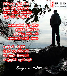 Sanjeewa Creation: Lassana Nisadas