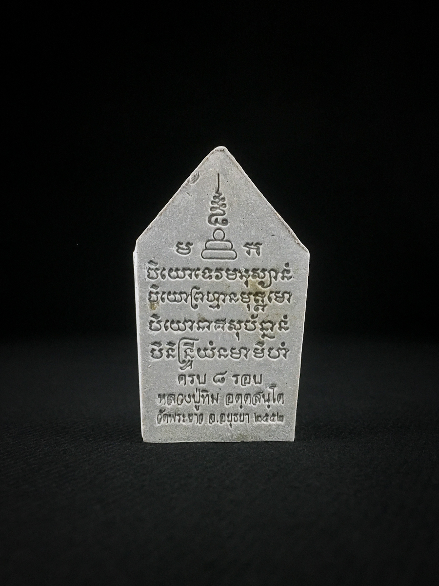 Path To Passadhi - Thai Amulets: LP Tim - Wat Phra Khao - Phra Khun ...