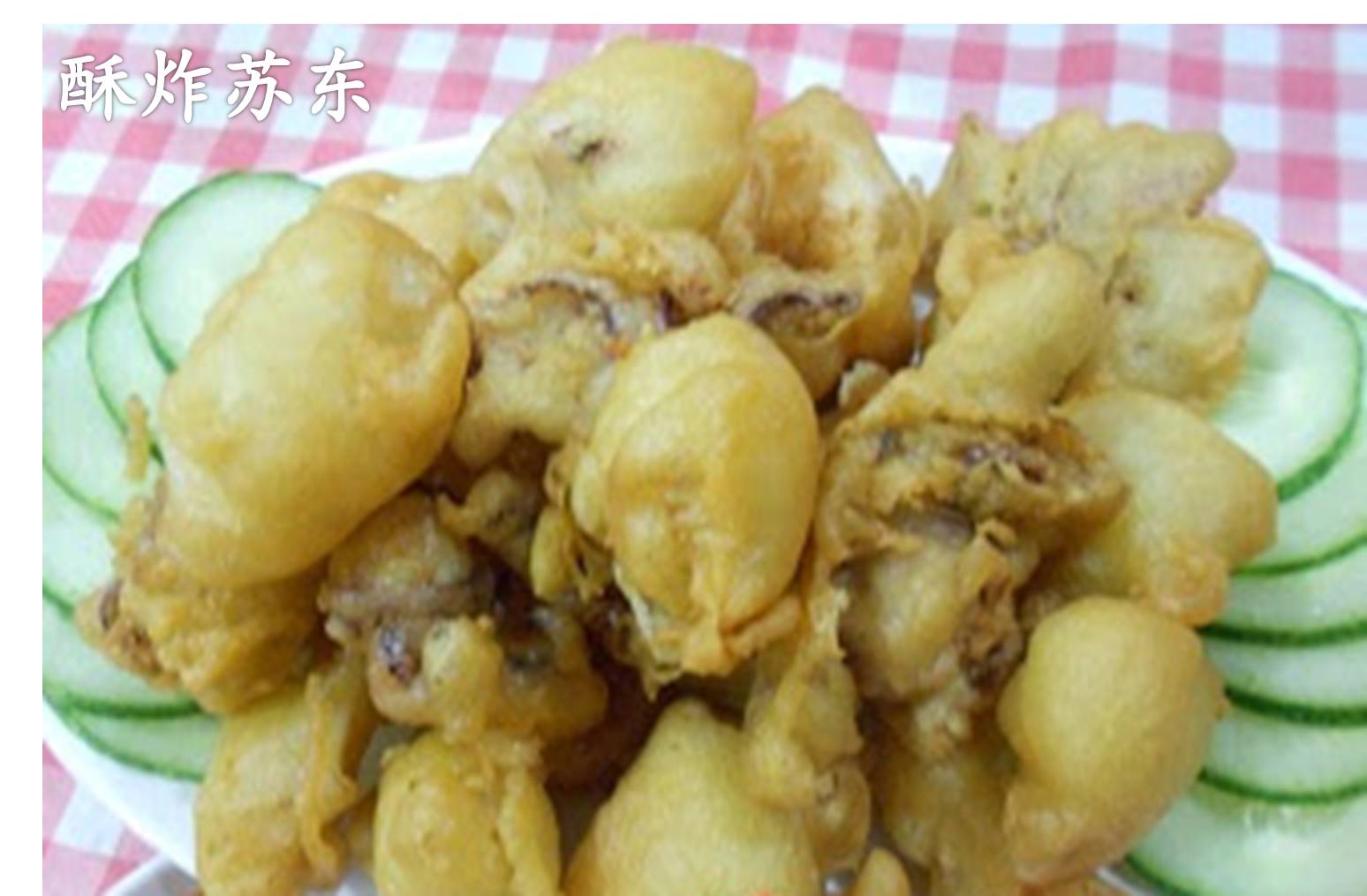 Sotong 要这样煮才好吃！ - Leesharing