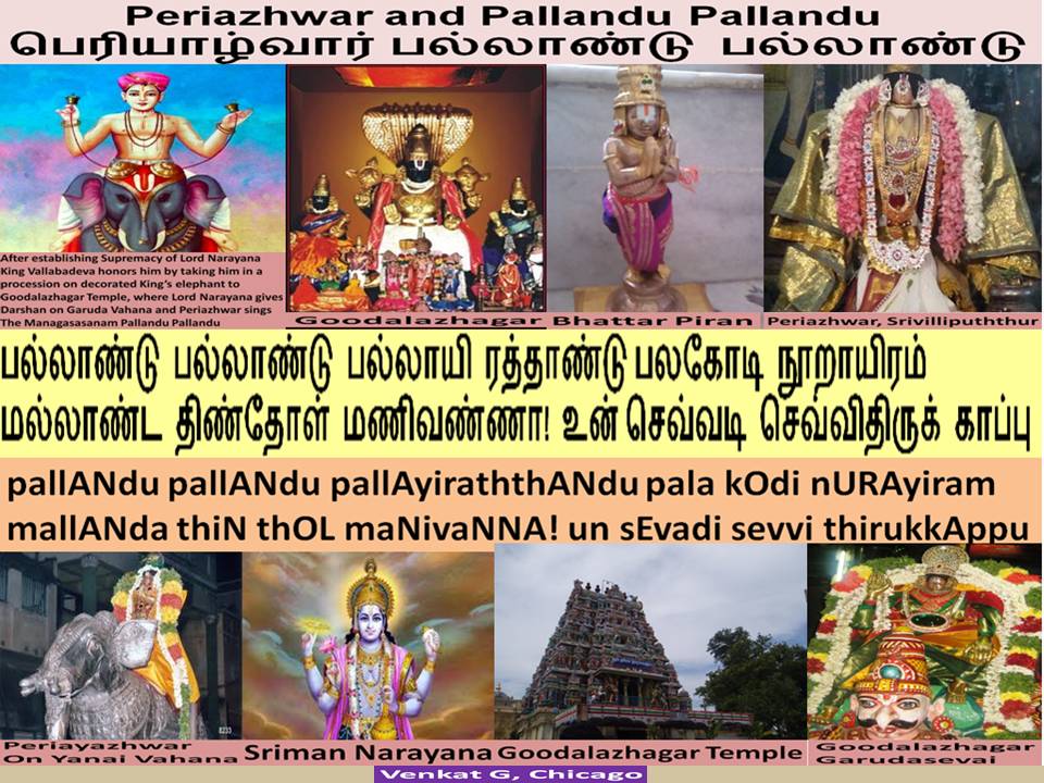 srimannarayana108: Srivillipuththoor Vishnu Chiththan - Peraizhwar ...