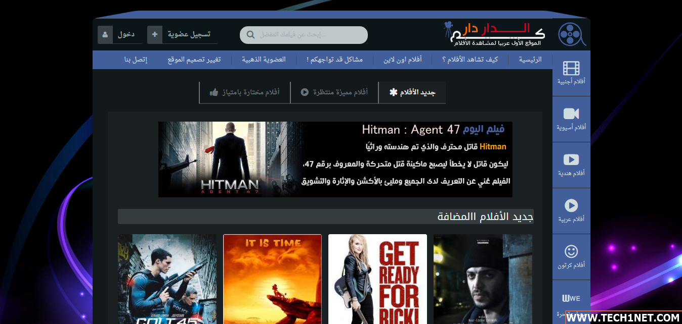 افضل مواقع الافلام اون لاين مترجمة الى العربية ~ تقني الانترنت