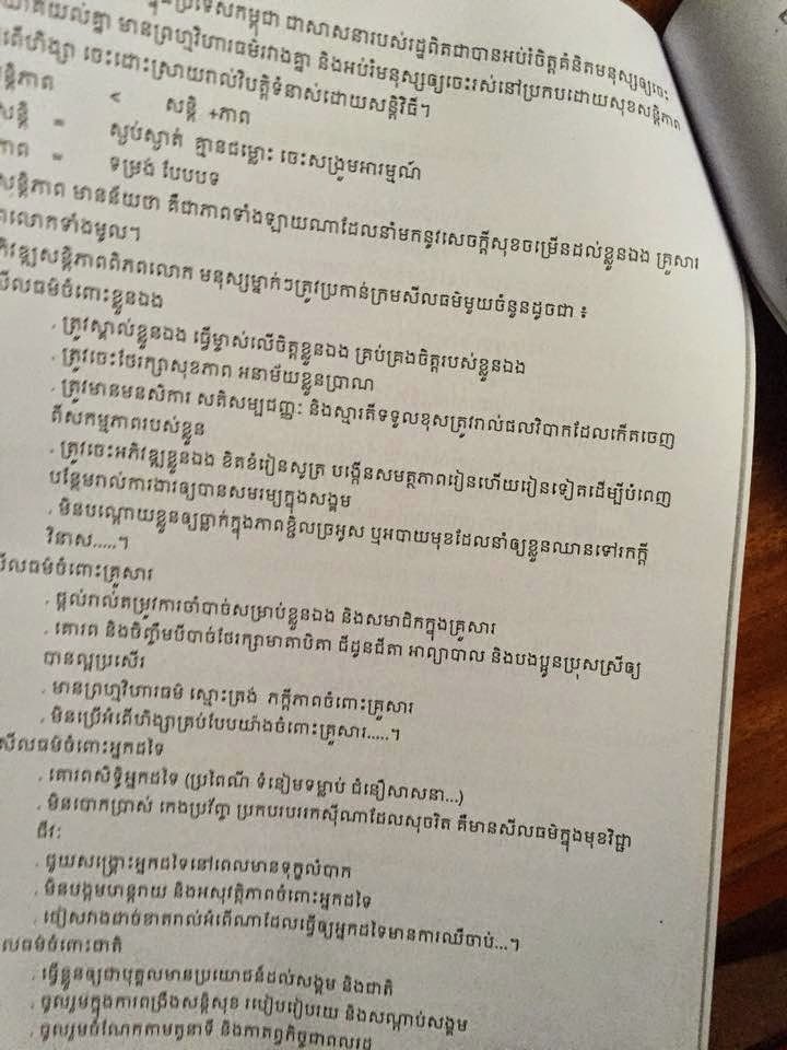 Highschool Cambodia: Culture Grade 12 Outstanding Student National ...