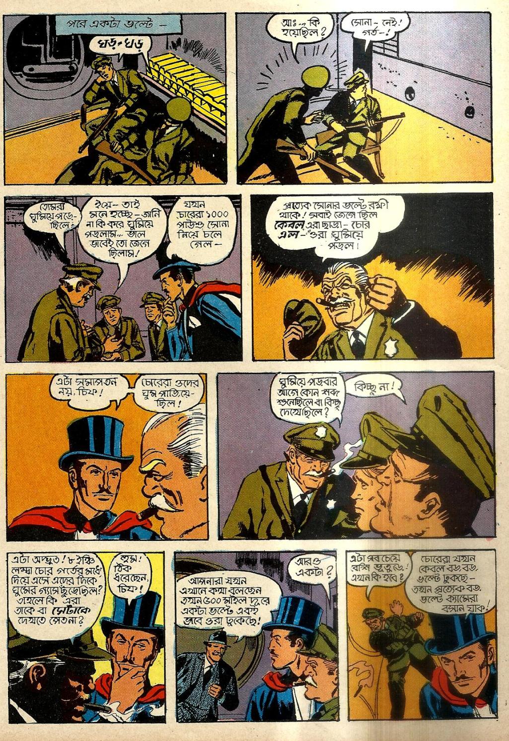 Manash (Subhaditya Edusoft): Mandrake Indrajal Comics : Alien From a ...