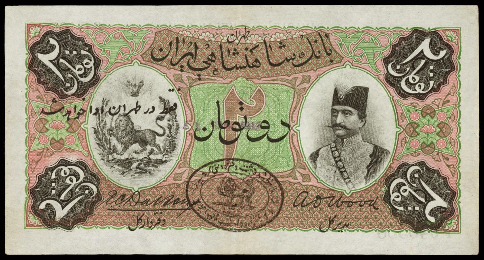 Iran 2 Tomans banknote 1913 Imperial bank of Persia, Naser al-Din Shah ...
