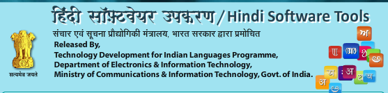 All in one Hindi tool. Hindi version of inkscape, gnucash & joomla.