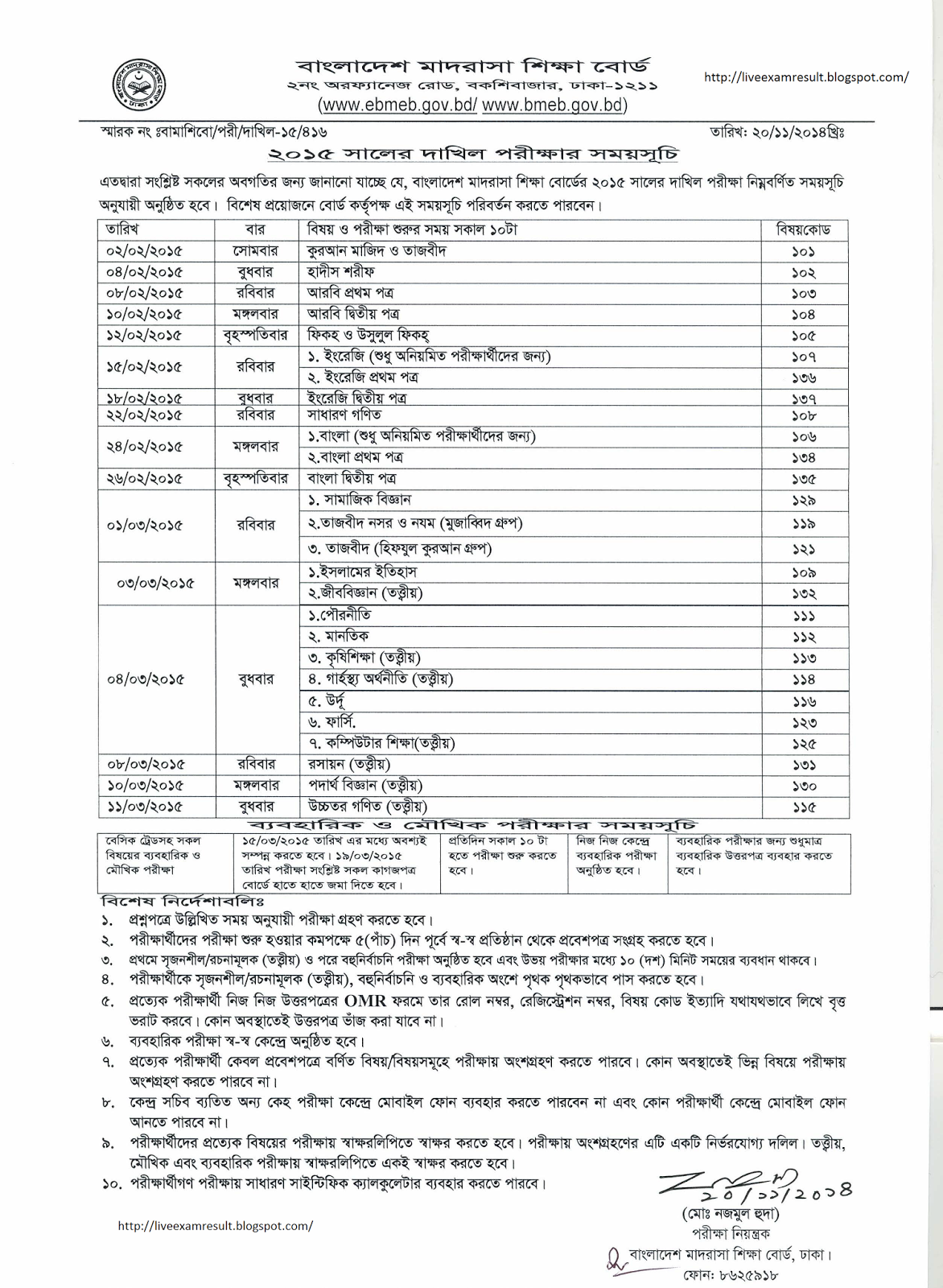Download SSC/ Dakhil/ SSC Vocational Final Exam Routine 2015 ...