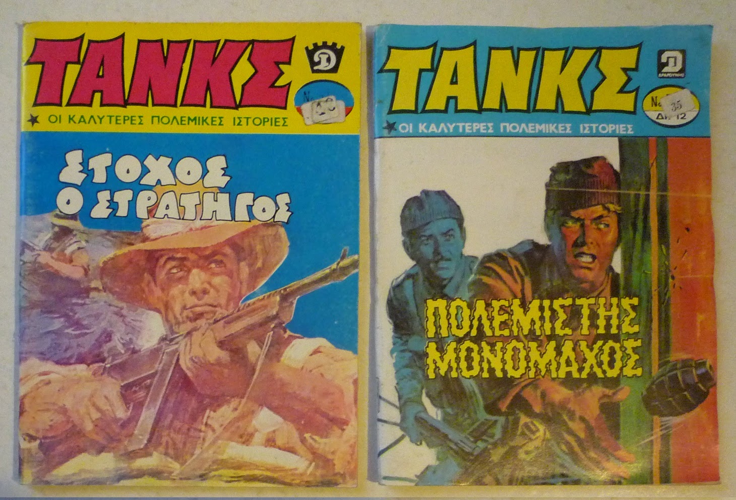 Greek Comics for sale