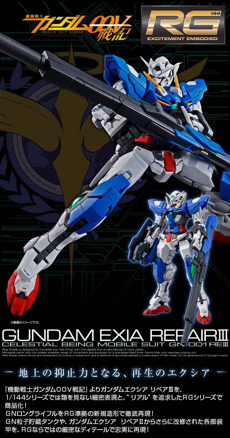P-Bandai: RG 1/144 Gundam Exia Repair III - Release Info