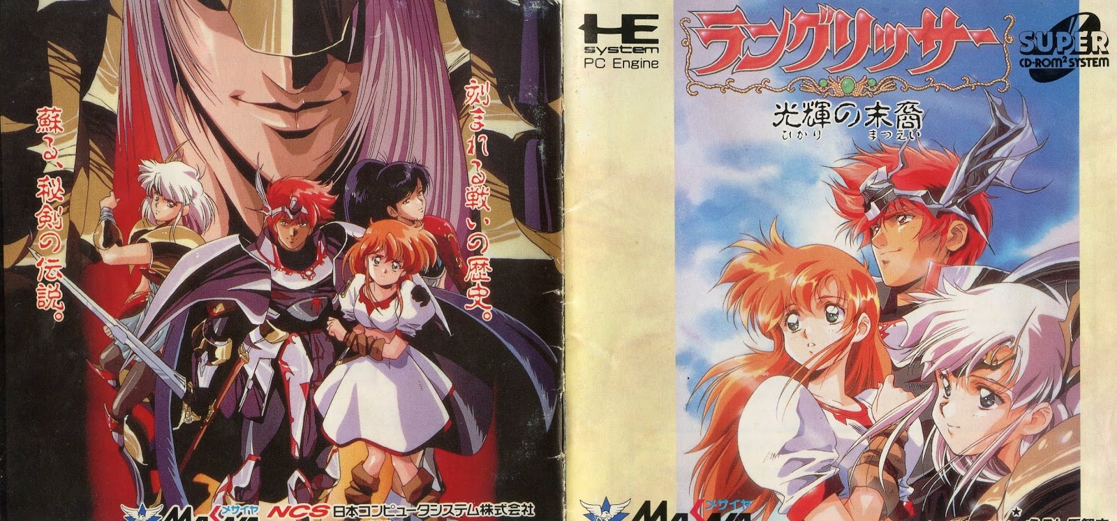 SRPG Game 4 – Langrisser (Introduction) | Kurisu’s Chronogaming