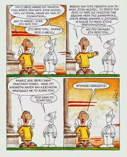 ερυθρολευκο μετεριζι: ΚΙΝΕΖΟΙ