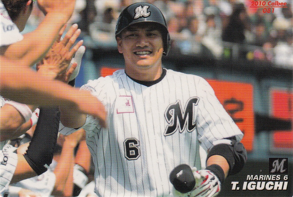 Japanese Baseball Cards: Tadahito Iguchi