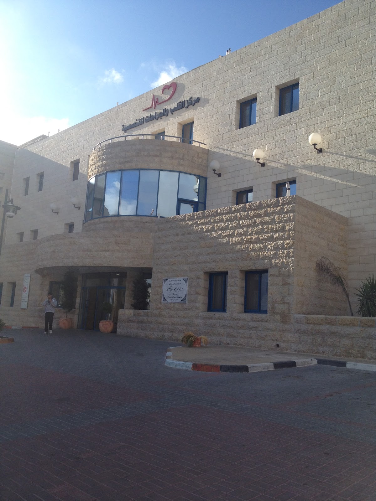 Palestinian Cleft Society (PCS): Mission in Ramallah