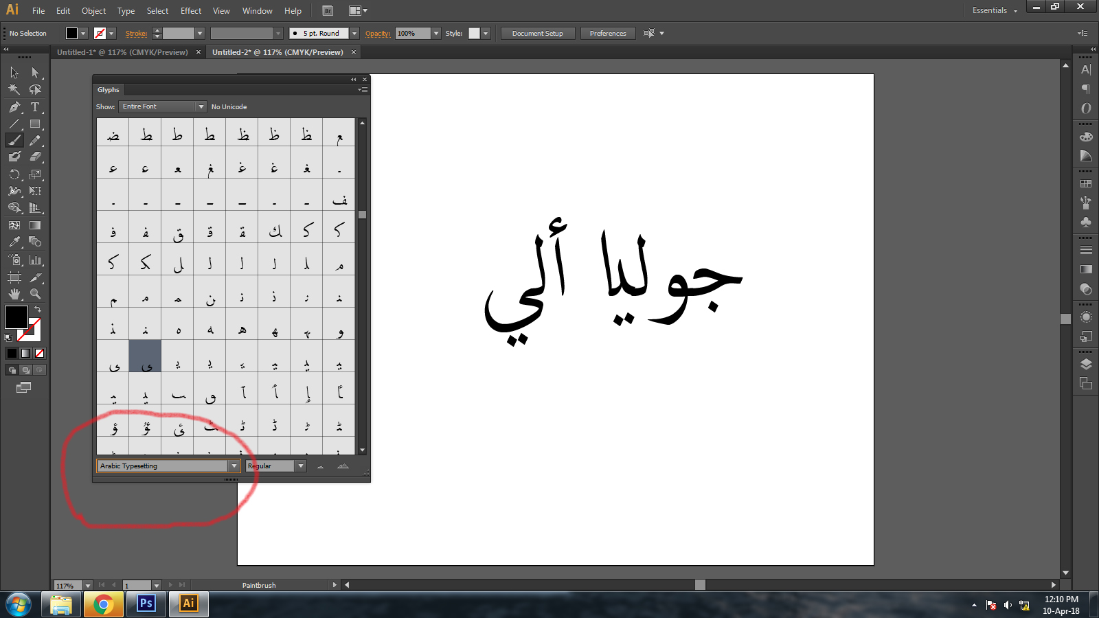 Cara Membuat Tulisan Jawi Menggunakan Adobe Illustrator - Julia Ali