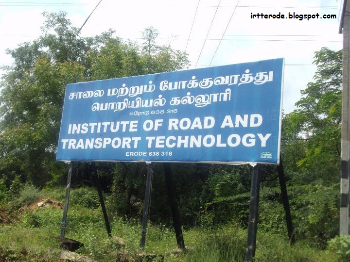 IRTT Erode: Institute of Road and Transport Technology entrance banner ...