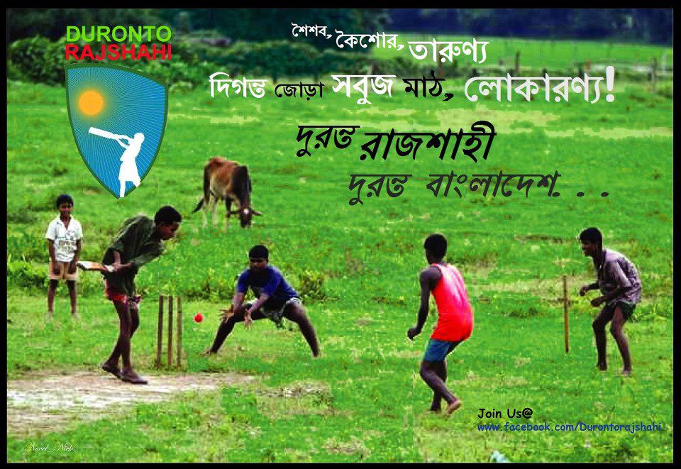 BPL T20 News: BPL Wallpaper