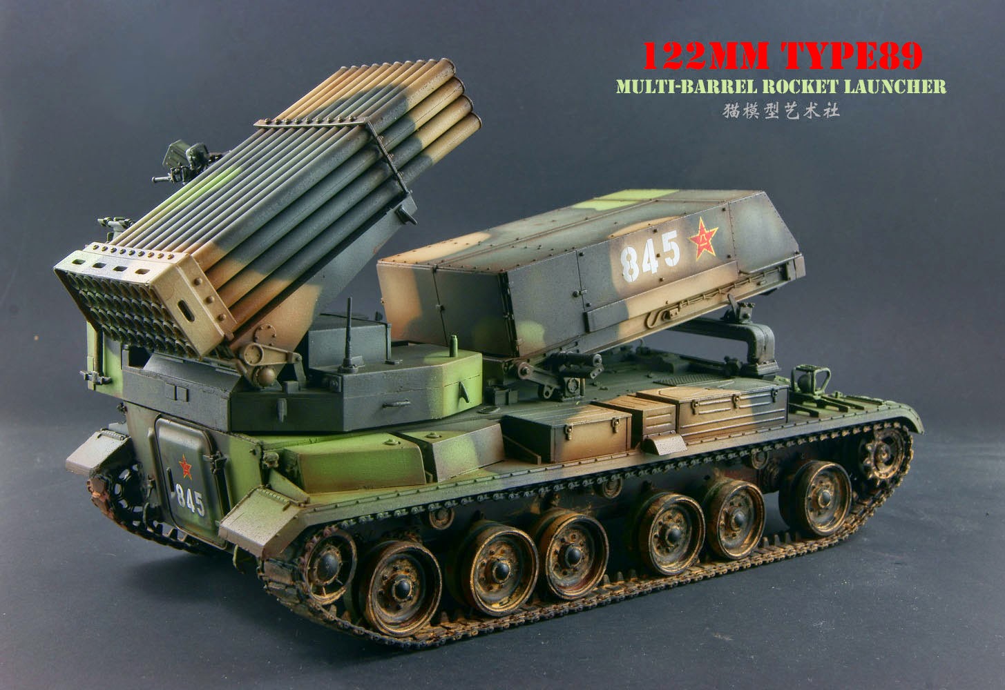 Alex's Model: 122mm type 89 multi-barrel rocket launcher