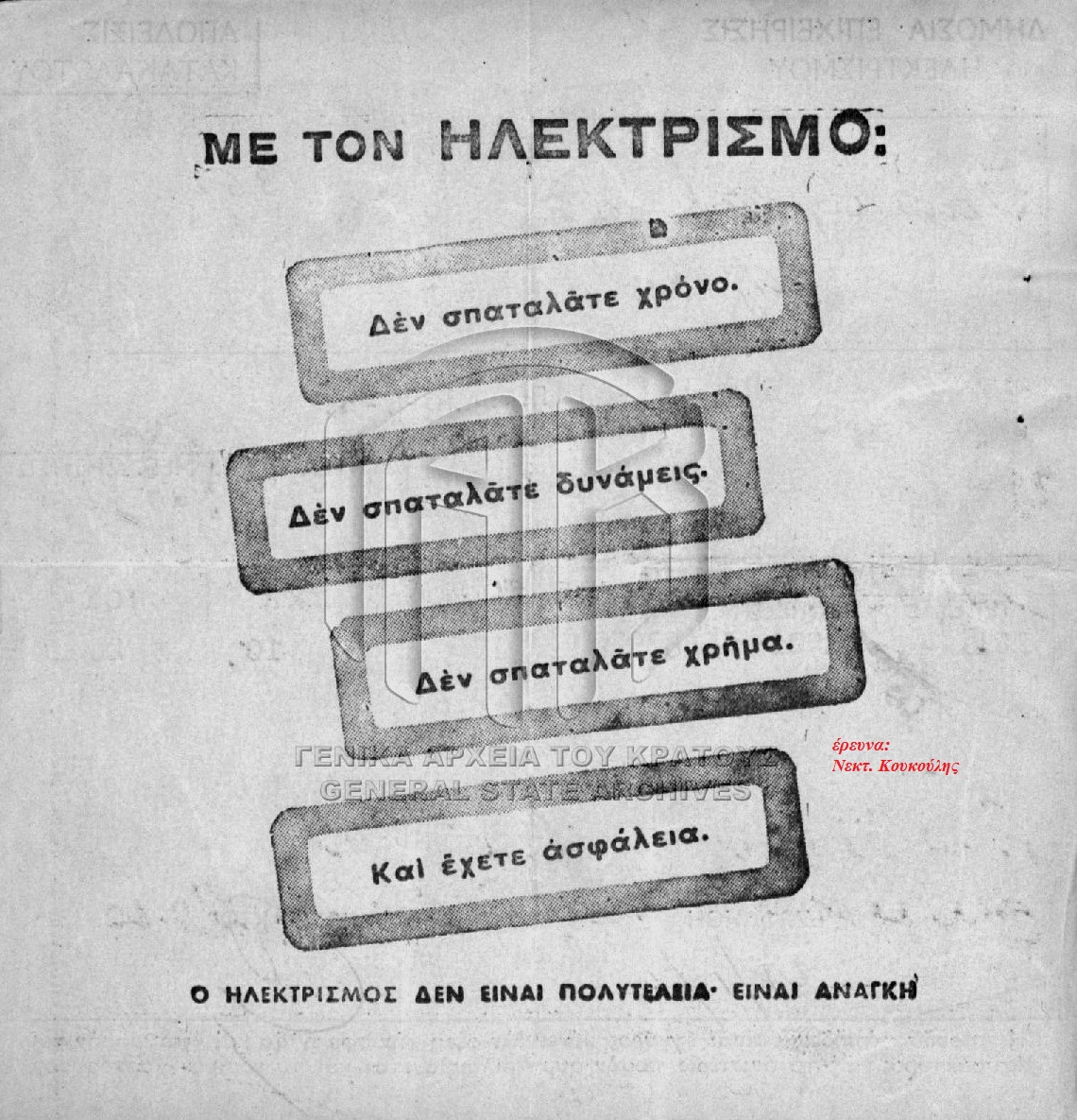 ΑΙΓΙΝΑ - ΑΛΛΟΤΙΝΕΣ ΕΠΟΧΕΣ: ΑΙΓΙΝΑ - ΑΡΧΕΣ ΔΕΚΑΕΤΙΑΣ '60: ΑΝΤΙΟ ΠΑΛΙΑ ...