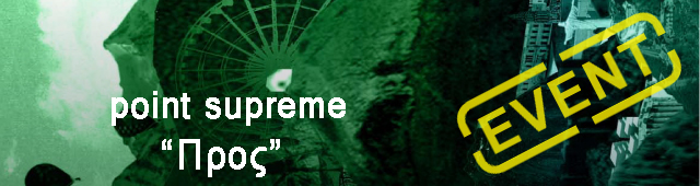archstudies.gr: Point Supreme "Προς"