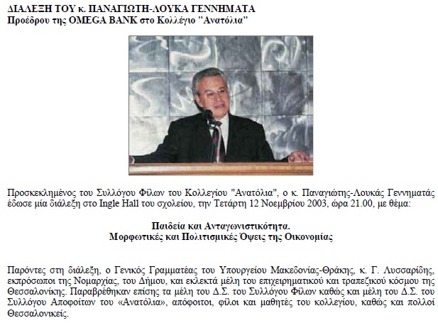 Trifon Pentefikis: ΙΔΡΥΤΗΣ ΤΗΣ ΟΜΕΓΑ Ο ΧΑΣΝΤΑΙ ΚΑΠΟΝ ΑΝΤΙΔΗΜΑΡΧΟΣ ...