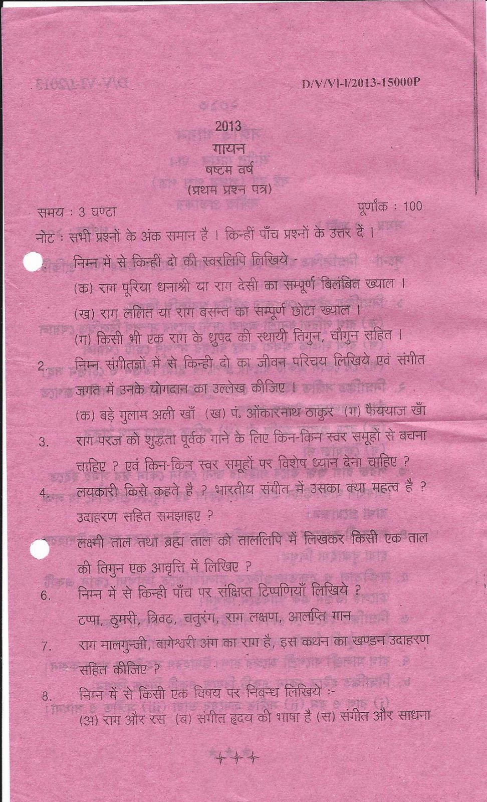 Prayag Sangeet Samiti - JungleKey.in Wiki