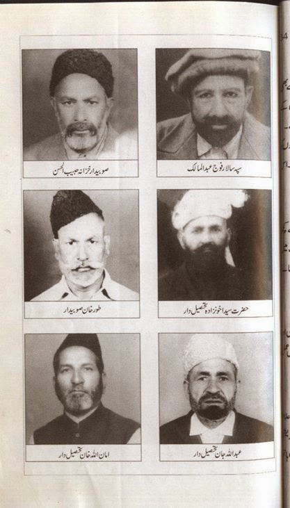 Pictures of Nawab of Dir Darbar.