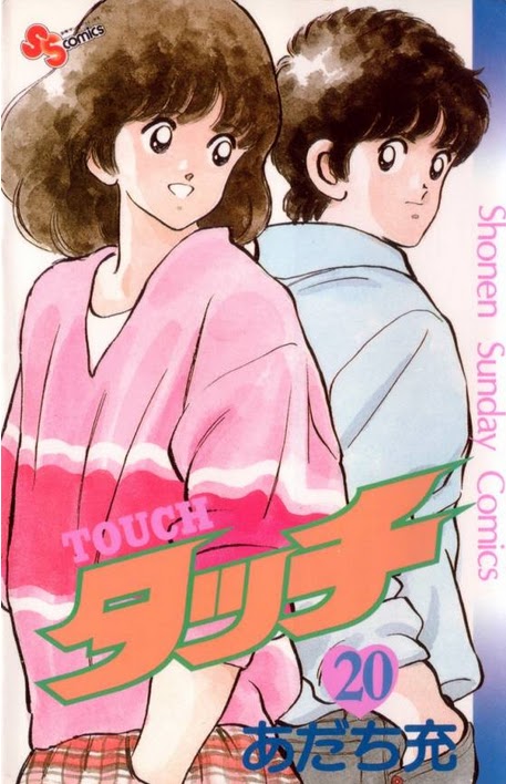 Touch _ Adachi Mitsuru | My Gallery