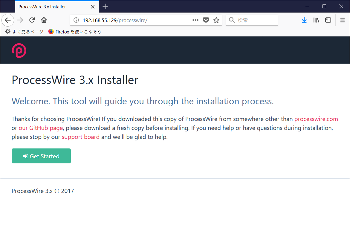 serverあれこれ: DockerでProcessWire、MariaDBがインストールされたコンテナ(Alpine 3.7)を構築する