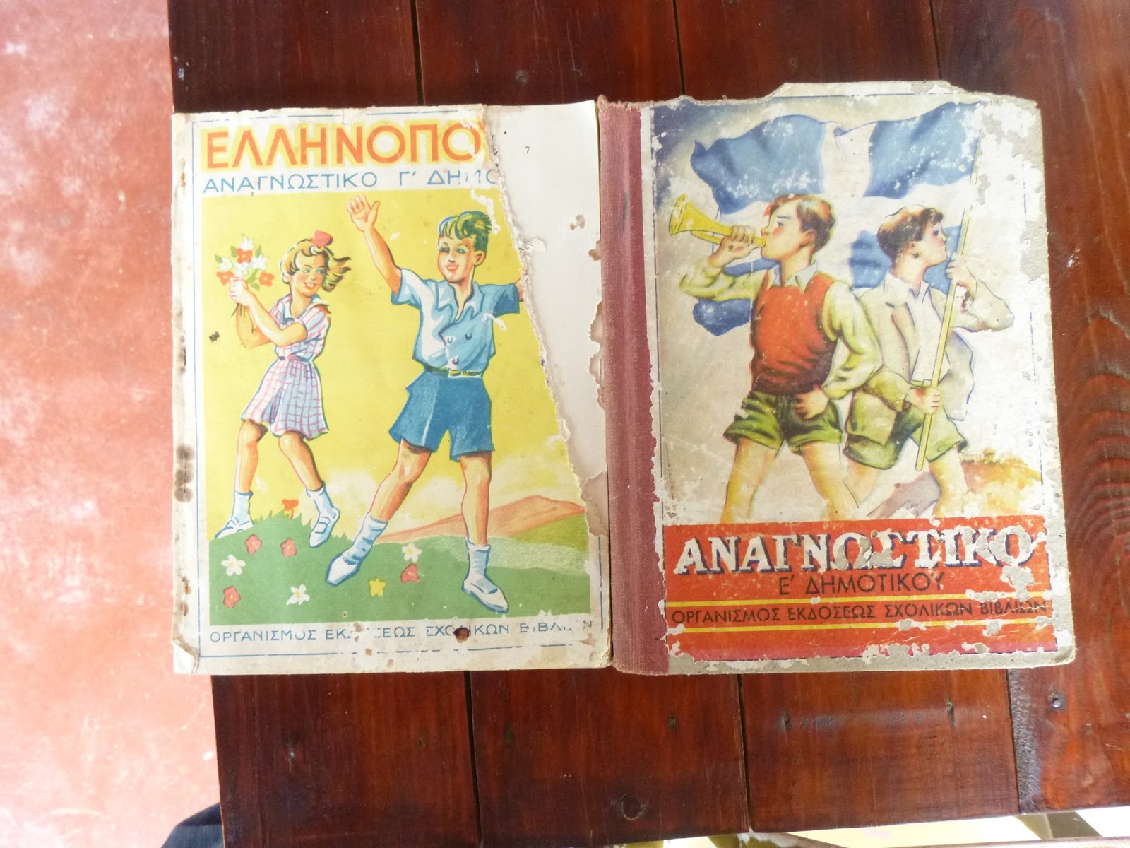 ΓΥΜΝΑΣΙΟ-ΛΥΚΕΙΟ ΜΕΛΙΓΑΛΑ: ΑΝΑΓΝΩΣΤΙΚΑ Γ, Ε ΔΗΜΟΤΙΚΟΥ, ΤΟ 1943 H ΓΛΩΣΣΑ ...